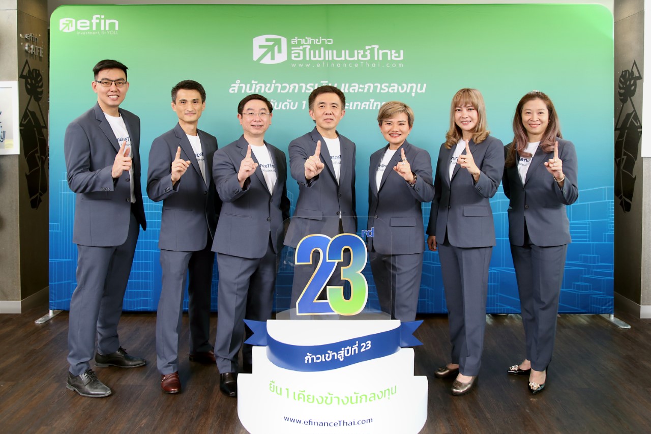 สำนักข่าวอีไฟแนนซ์ไทย ก้าวเข้าสู่ปีที่ 23 ยืนหนึ่งเคียงข้างนักลงทุน | Share2Trade